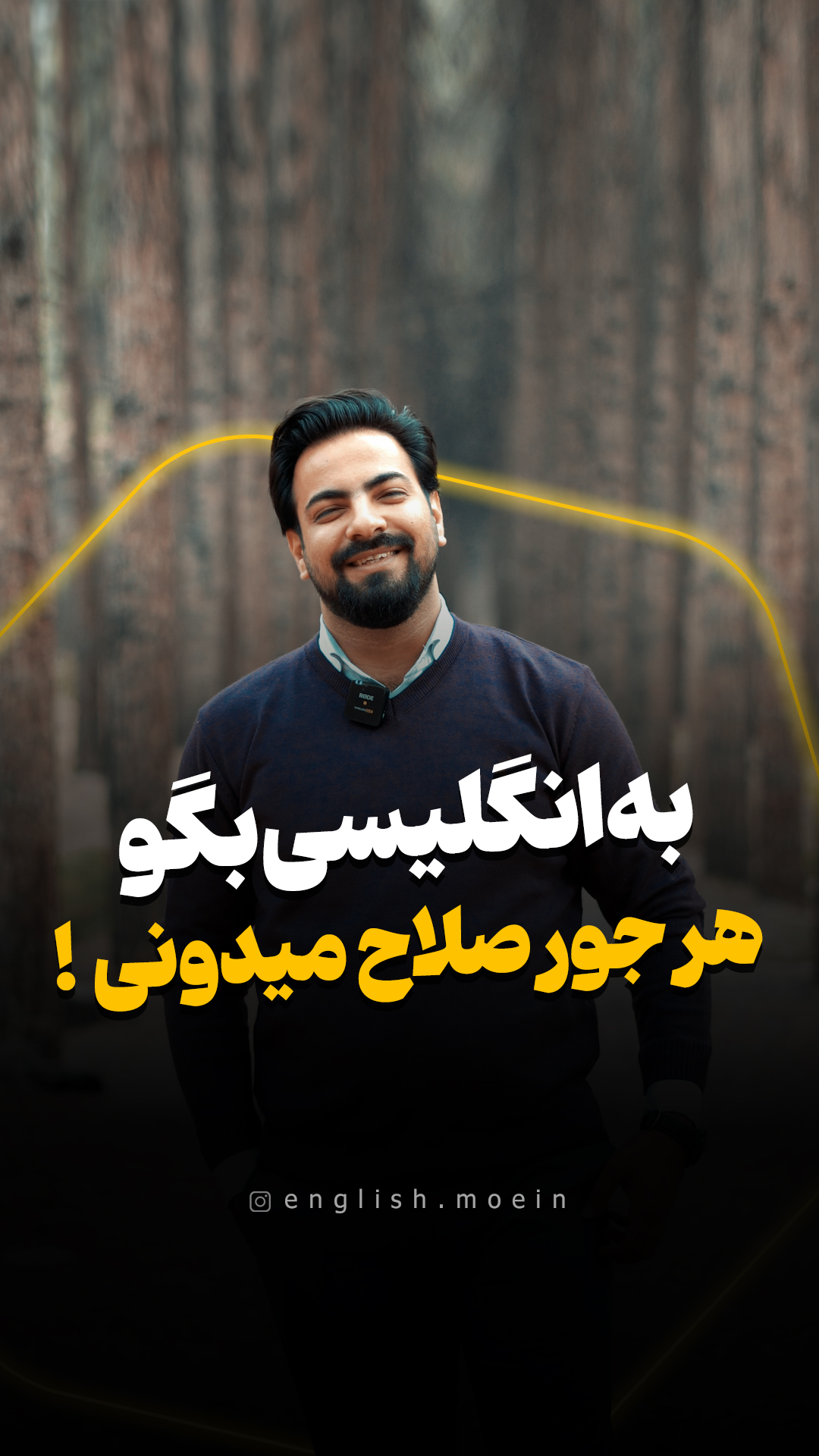 ویدیوهای آموزشی – آکادمی زبان انگلیش معین